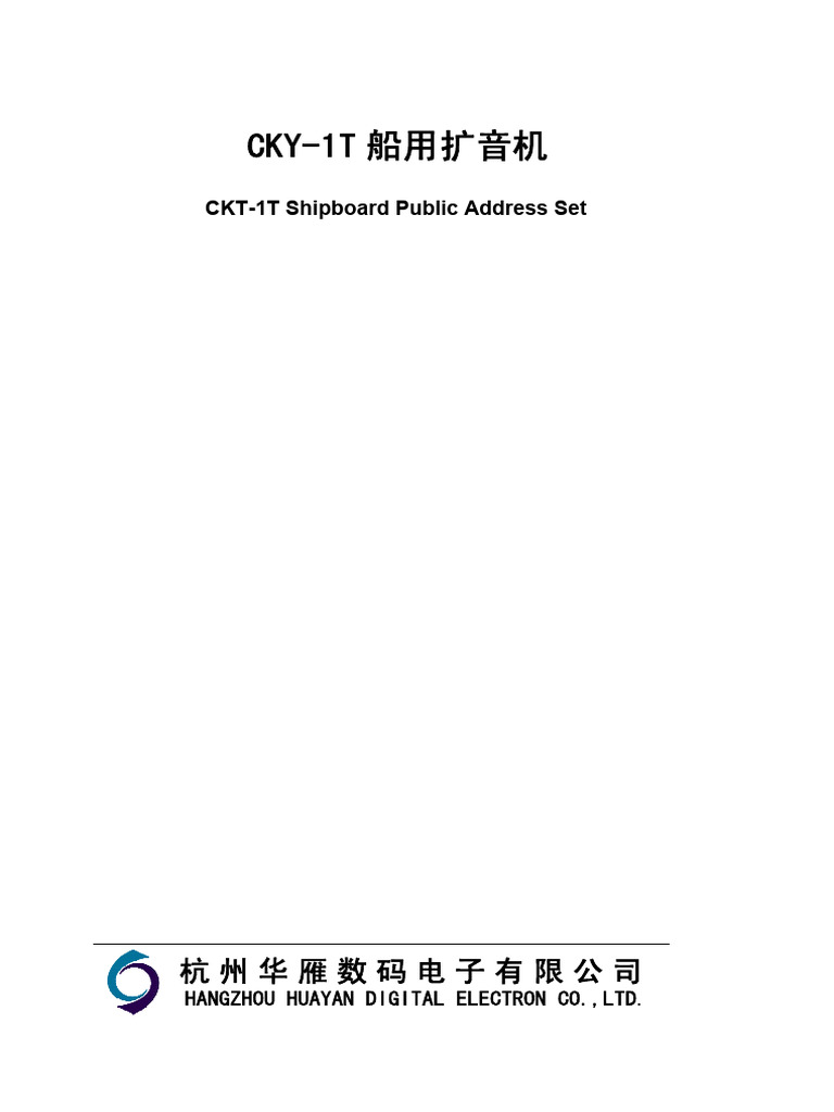 Brochure - CKT-1T Shipboard Public Address Amplifier | PDF | Power Supply | Amplifier