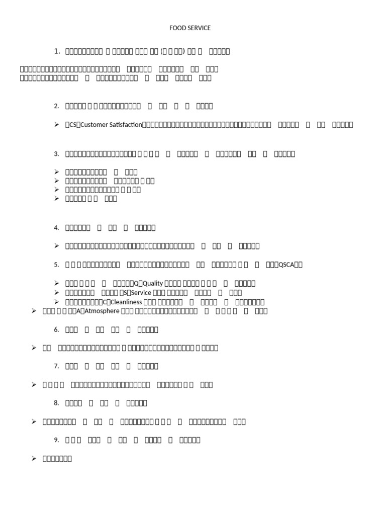 Customer Service | PDF