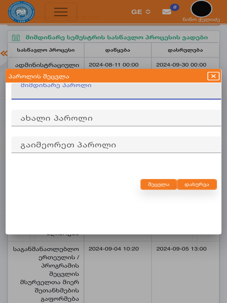 TSU - Student Portal | PDF