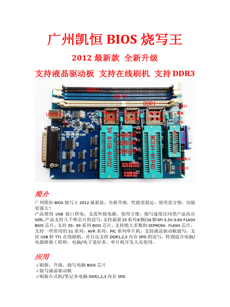 EPROM programmer user manual | PDF