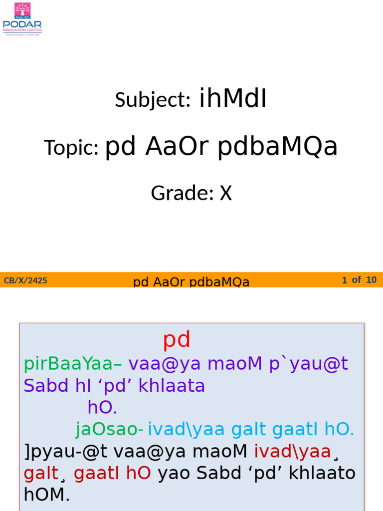 PPT1 CB X Hindi Padbandh | PDF