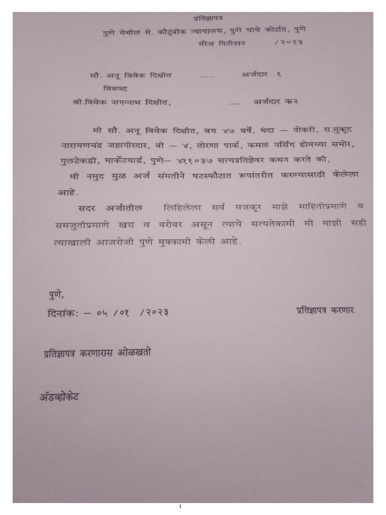 13a To 13 B Convert Application 22 | PDF