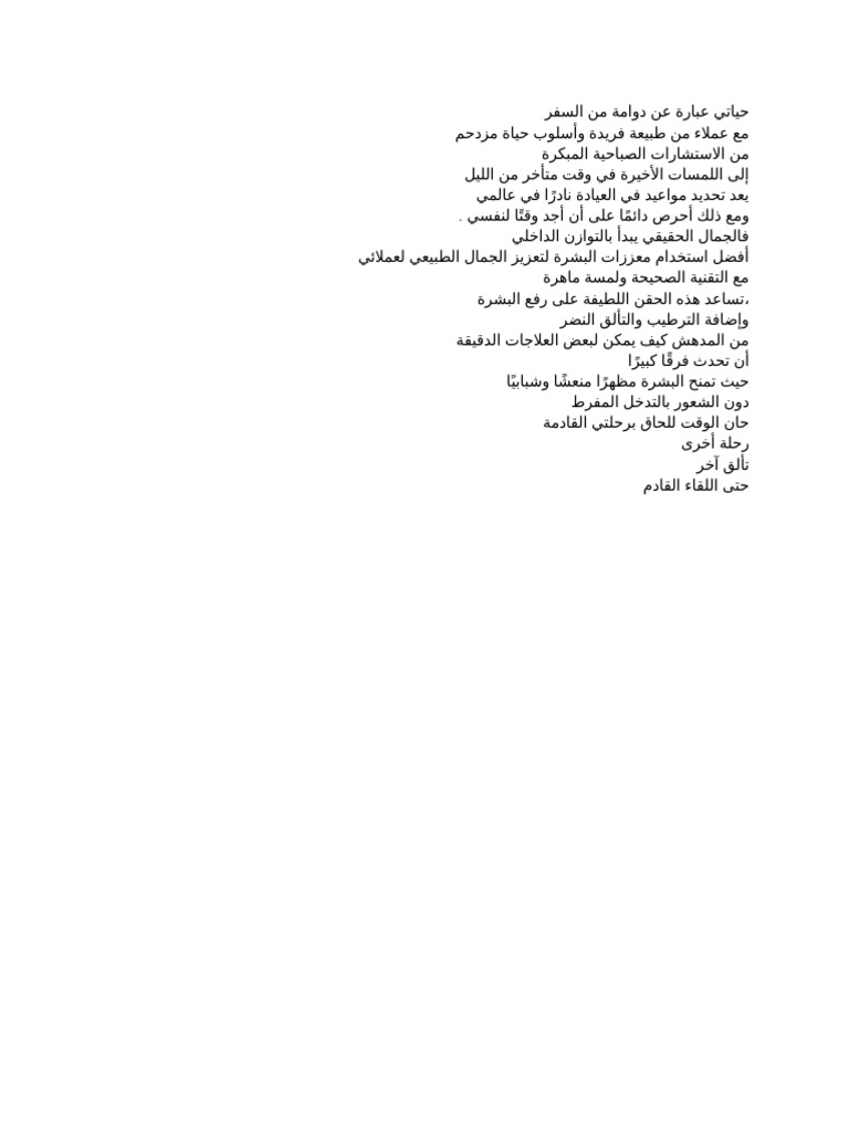 Noha Final Arabic | PDF