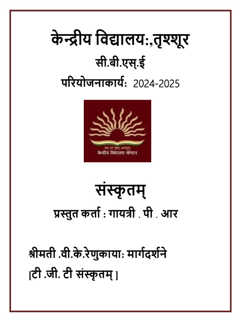 SKT Project. GPR | PDF