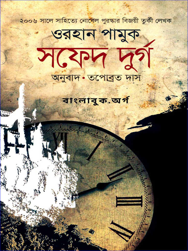 TWCL 2024 Banglabook.org | PDF
