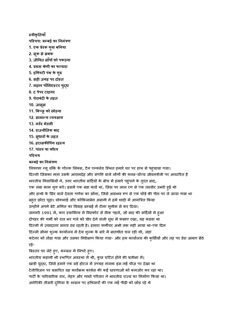 The polyester prince | PDF