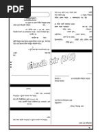 All BCS Questions With Solutions | PDF