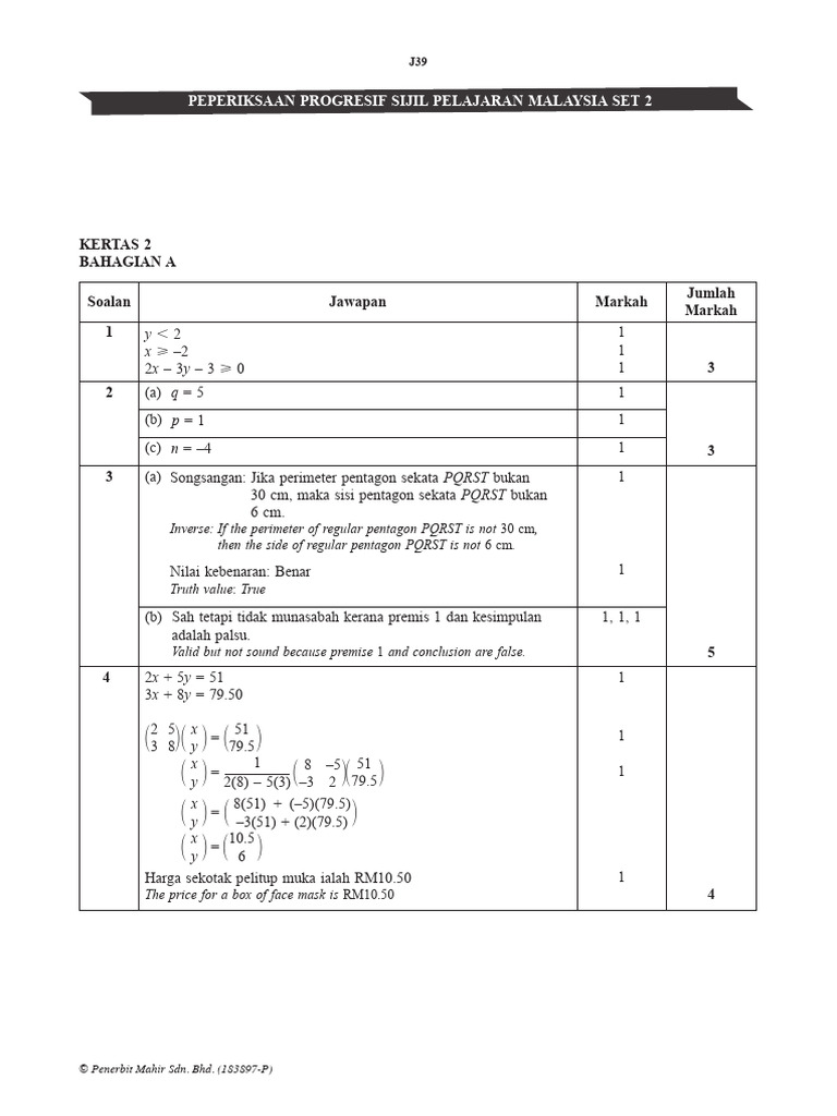 Skema Pemarkahan Kertas Percubaan SPM Terengganu AKRAM Matematik | PDF