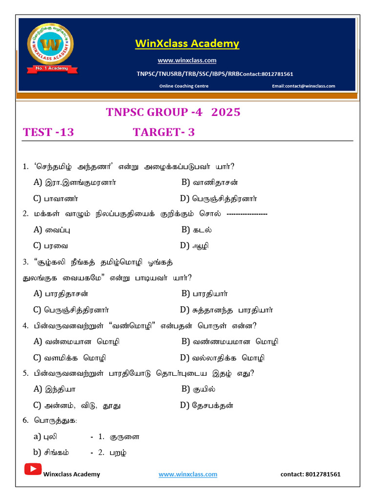 Test 13 Qn Pdf