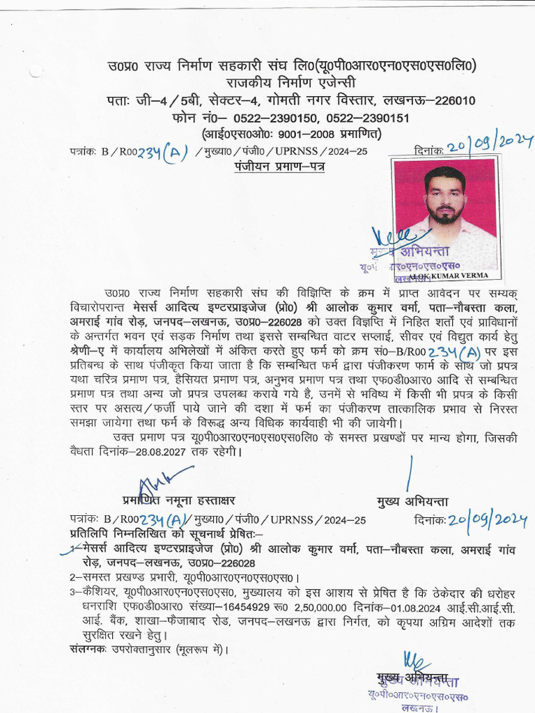 Uprnn Certificate | PDF