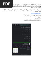 unirate - 1عايض القحطاني | PDF