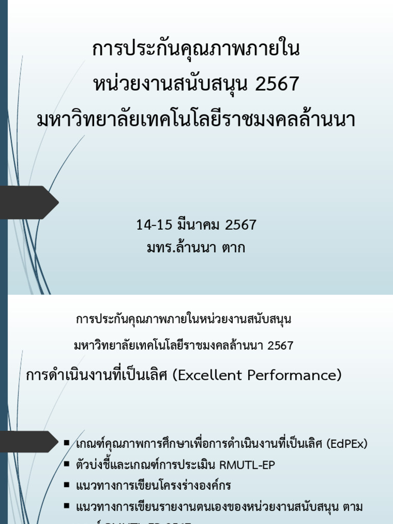 RMUTL EP TAK อ.สุรีย์พร | PDF