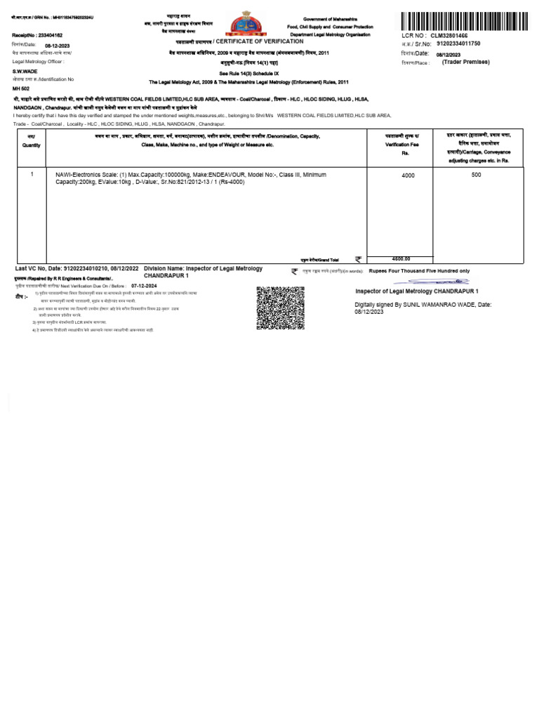Stamping Certificate | PDF