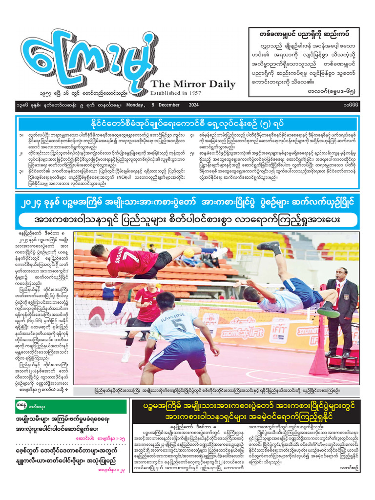 9 December 24 | PDF