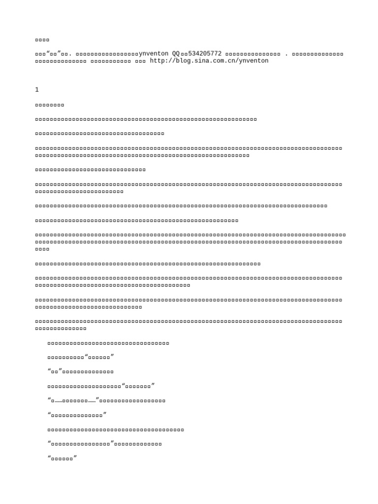 Feng Xue Zhui Ji - Dong Ye Gui Wu - Dong Ye Gui Wu | PDF