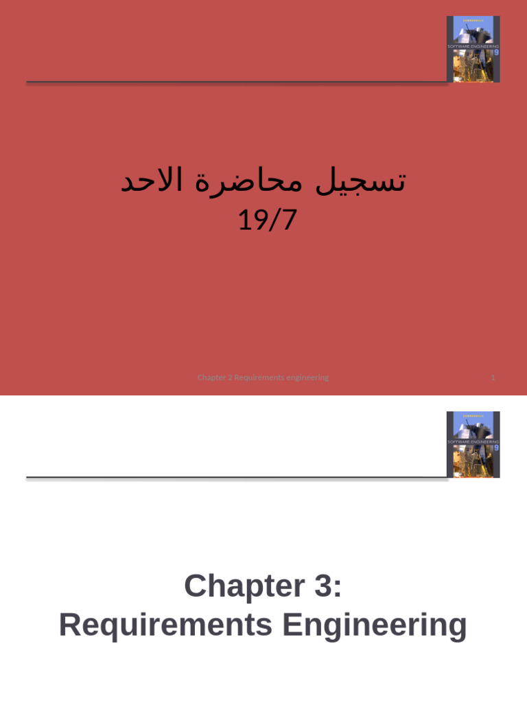 Ch3.RequirementEng 29updated | PDF | System | Specification (Technical Standard)