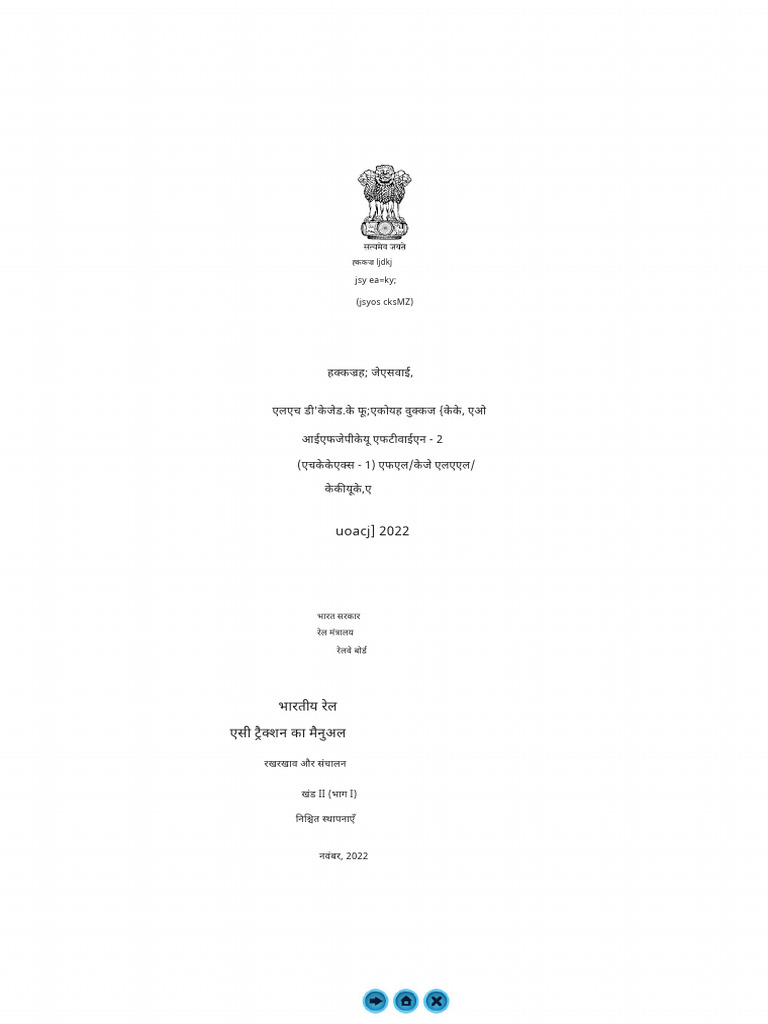 Searchable Actm Volume-Ii - Part-1!25!11-22 | PDF