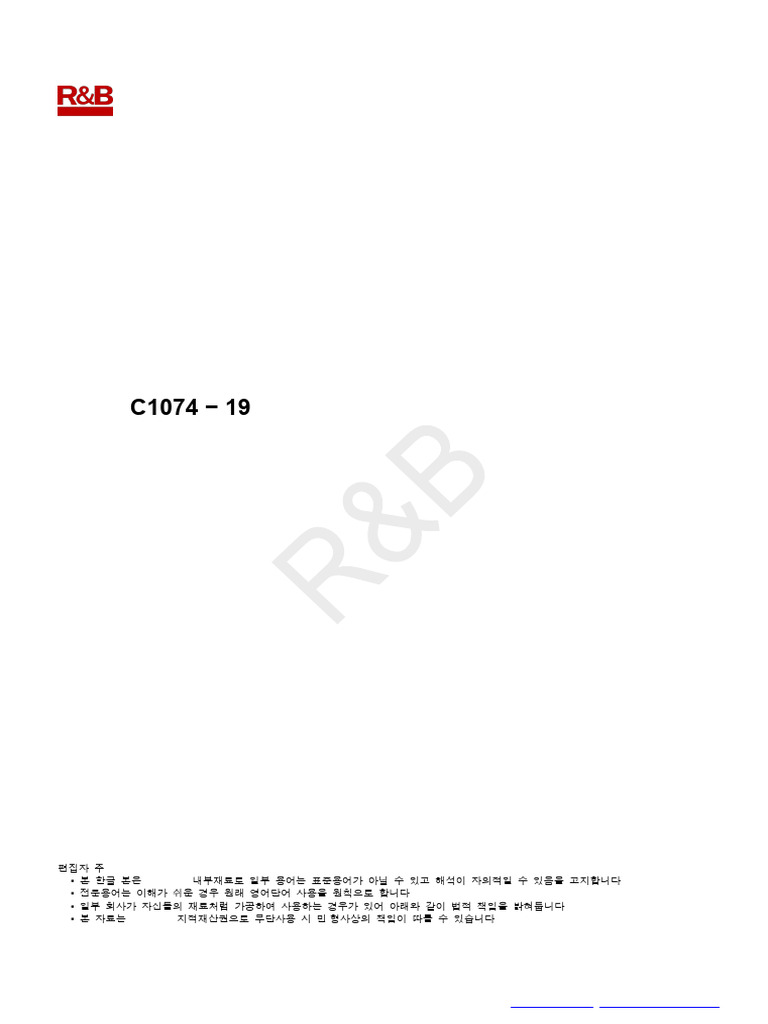 ASTM-C1074-Estimating-Concrete-Strength-by-the-Maturity-Method-한글 | PDF