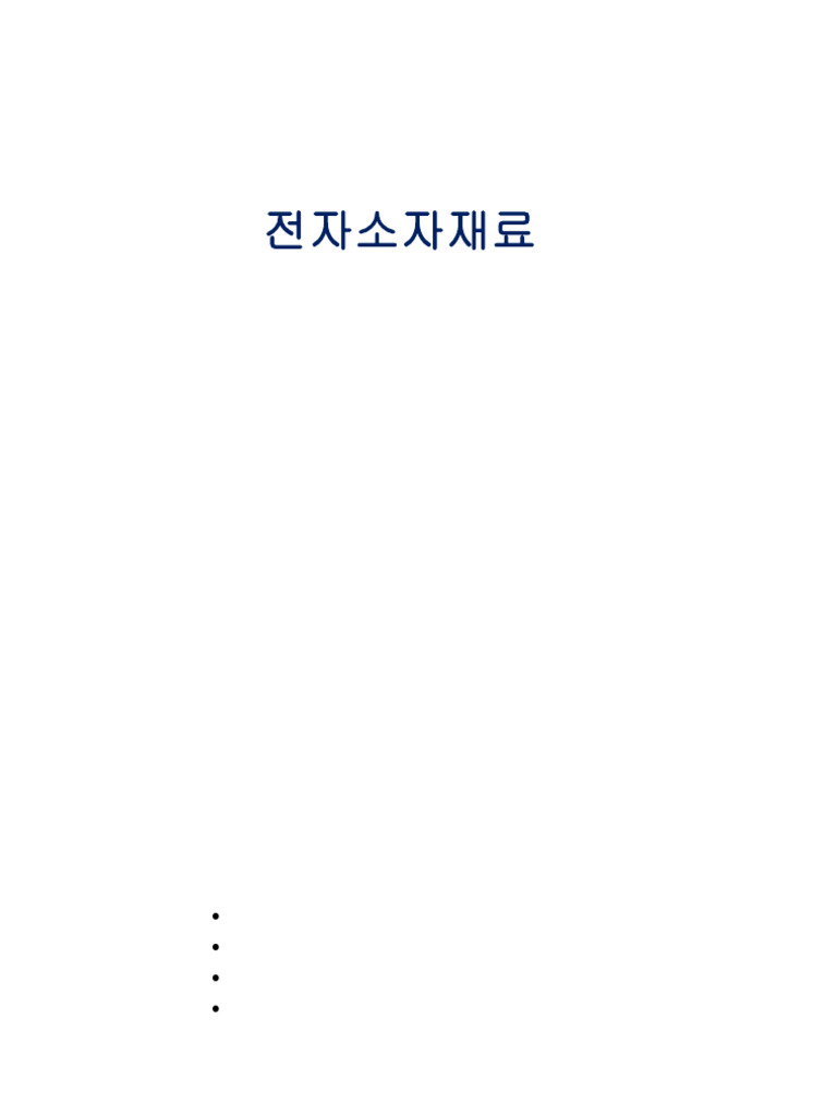 Solid State Electronic Device 01 | PDF | P–N Junction | Molecular Orbital