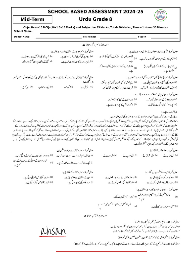 Grade 8 2nd Term Urdu Paper 2024 25 | PDF