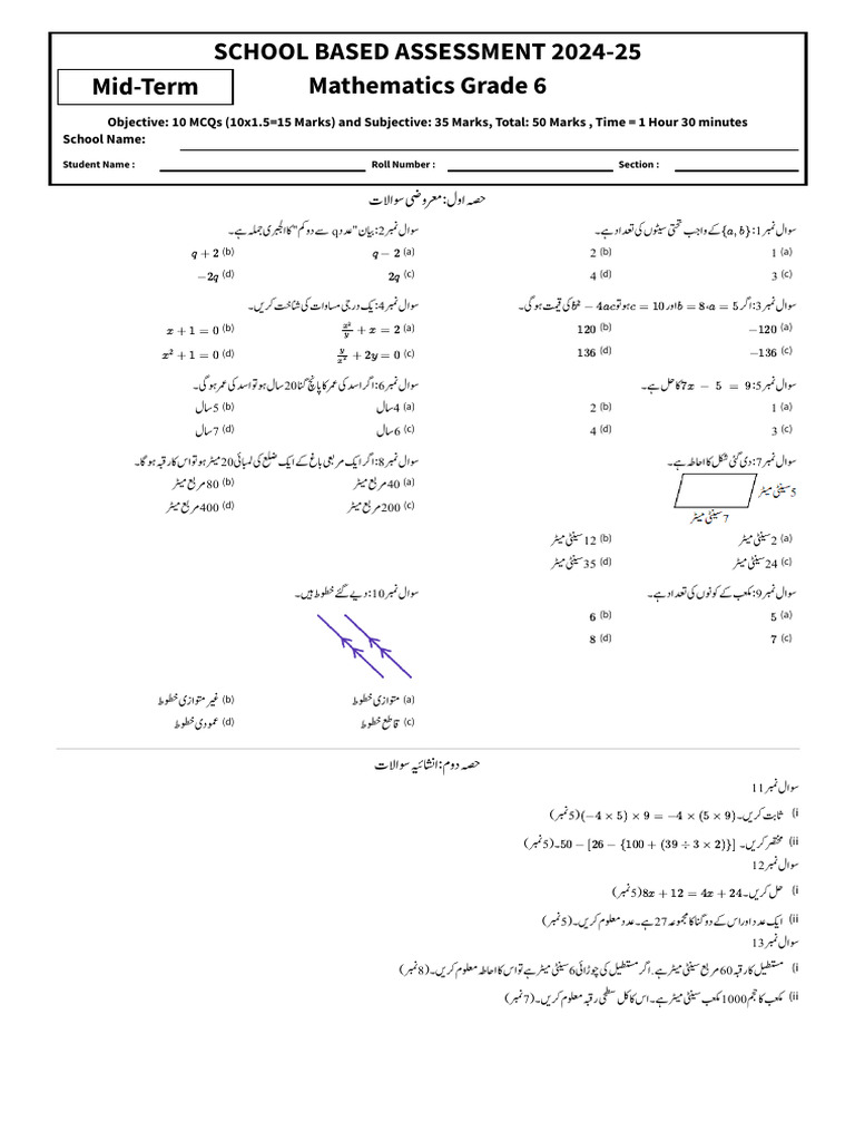 6th Math Urdu Version 1 | PDF