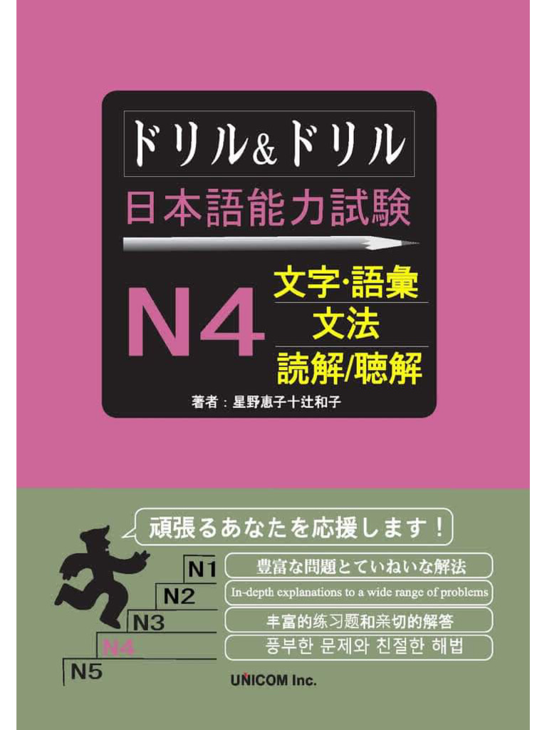 Drill and Drill N4 | PDF