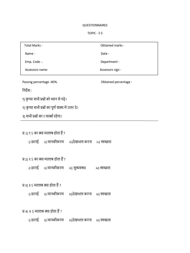 QUESTIONNAIRES- 5S WPS Office | PDF