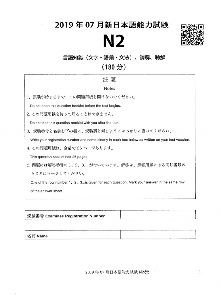n2 2019-7 | PDF