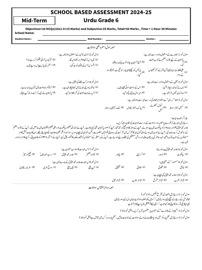6th Urdu | PDF