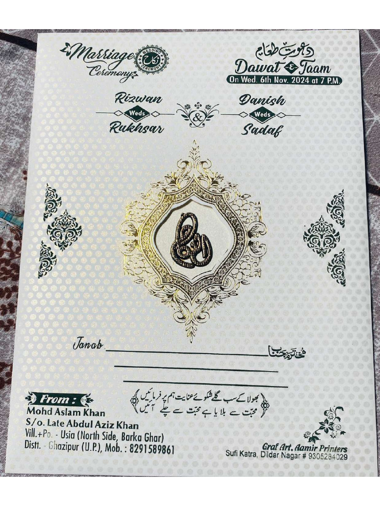 Marriage Card | PDF