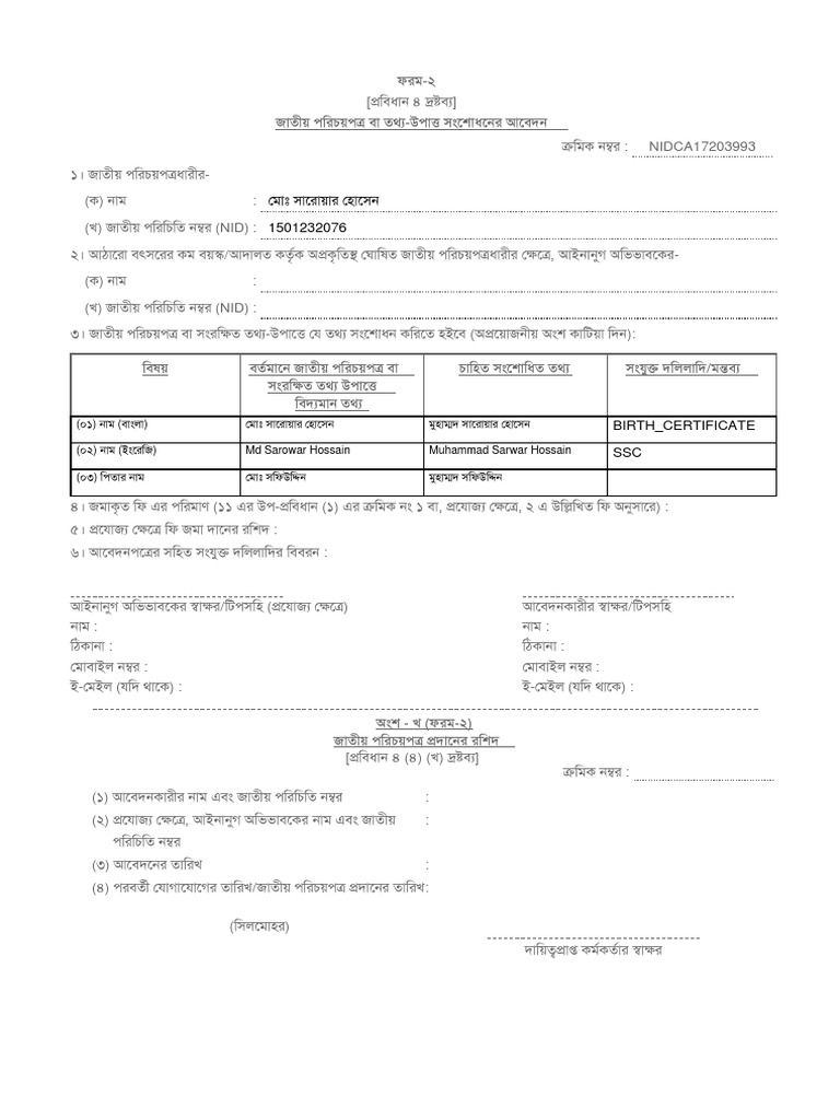 Correction Form | PDF