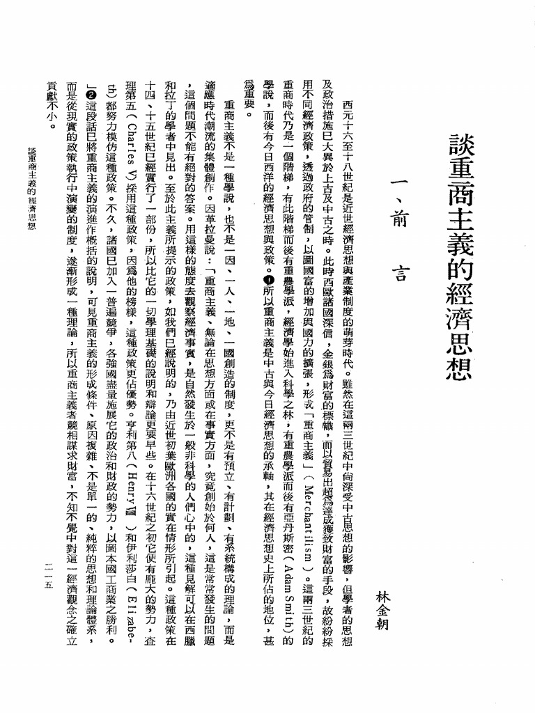 Ntnulib Ja J0101 0003 215 | PDF