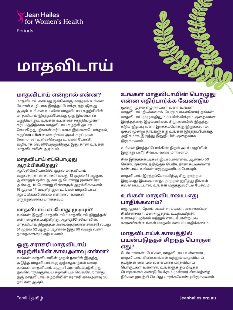 0424 JH Fact Sheet Periods Tamil TGD | PDF