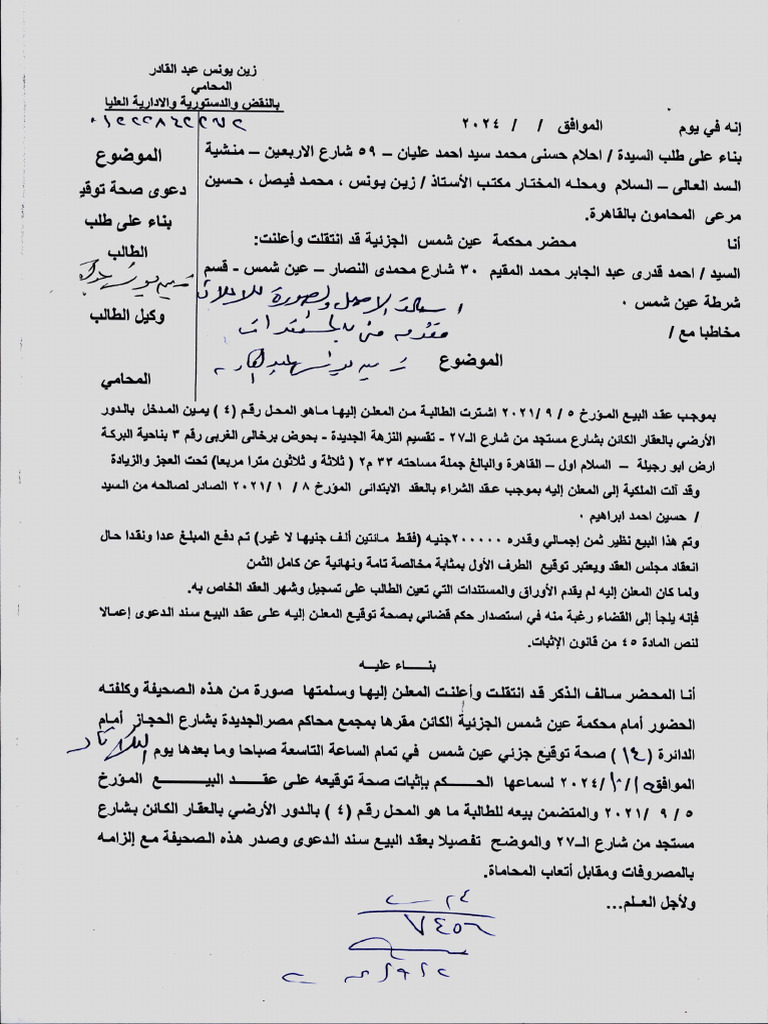 7456 - 2024 - 144 PDF | PDF