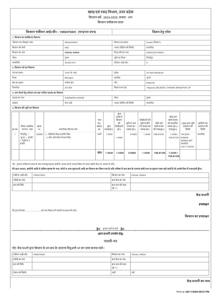 Visha | PDF