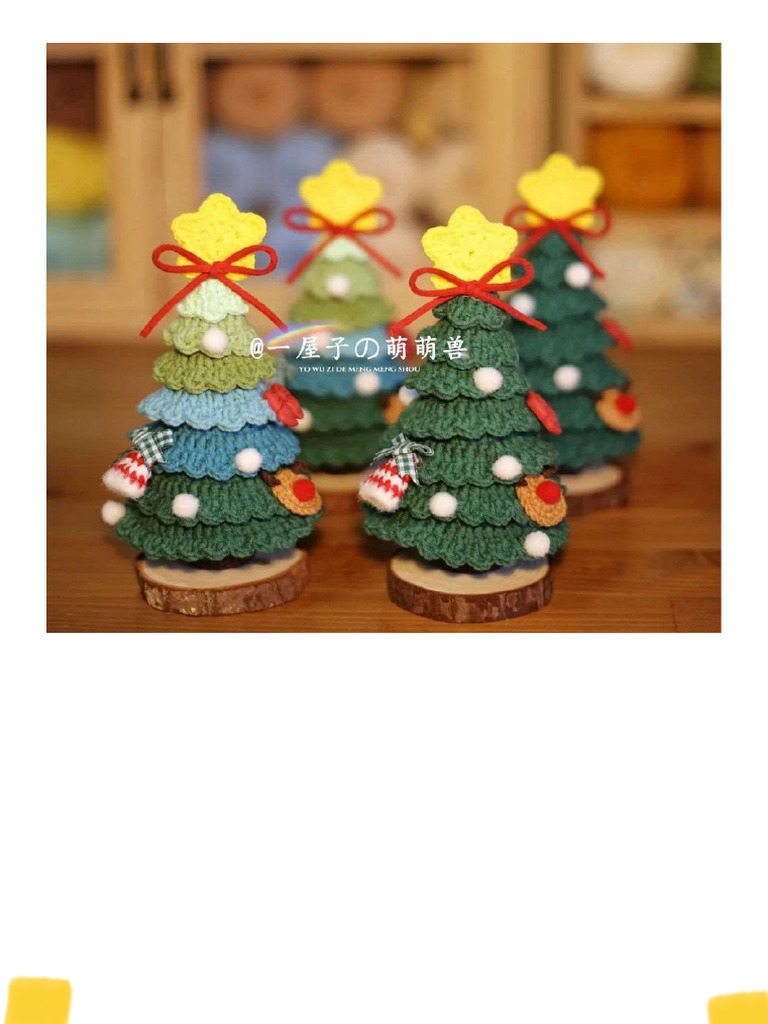 Christmas Tree | PDF