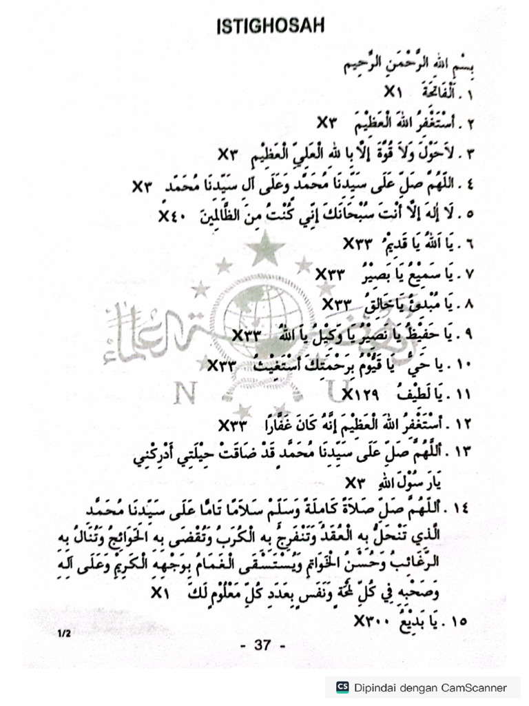 Teks Istighosah | PDF