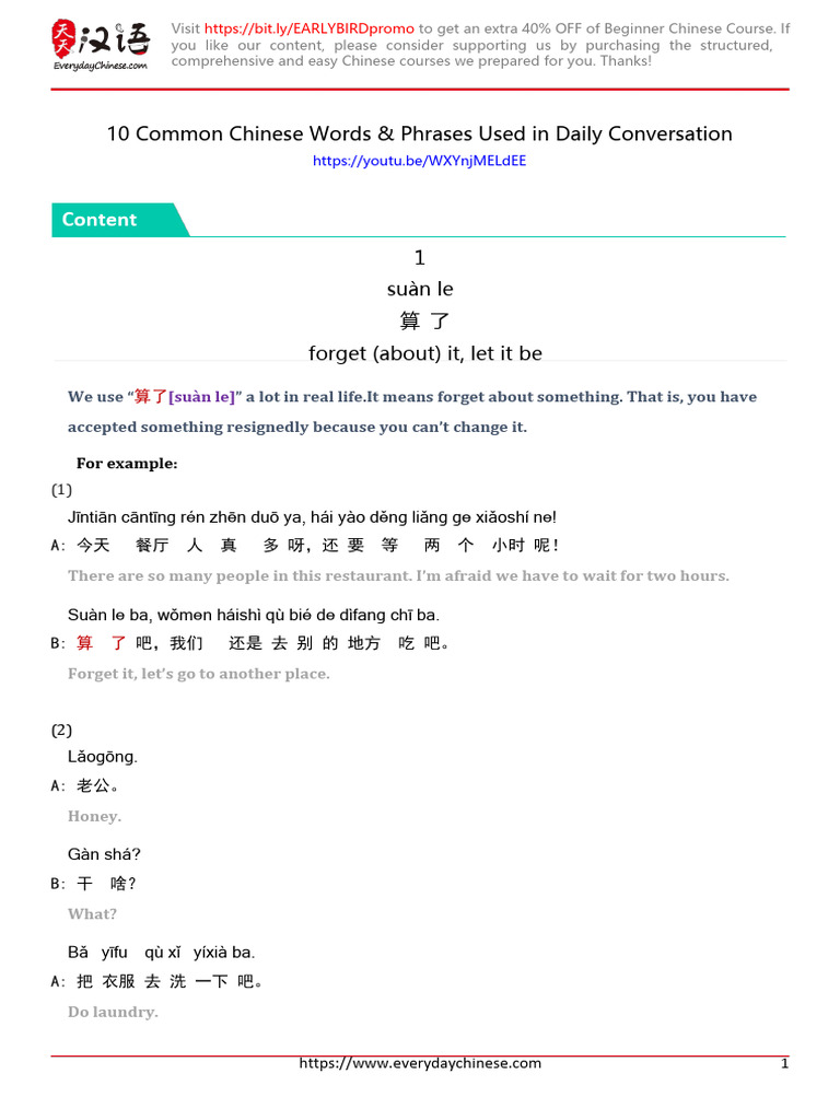 10 Common Chinese Words & Phrases Used in Daily Conversation | PDF
