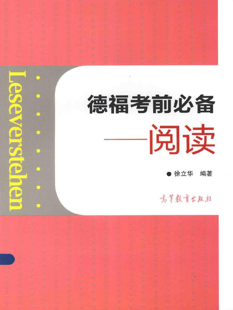 TestDaF_Papierbasiert_-_Leseverstehen_China_(2014) (13) | PDF