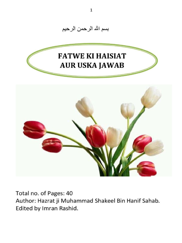 Fatwa Eng Ver2 1 0 | PDF