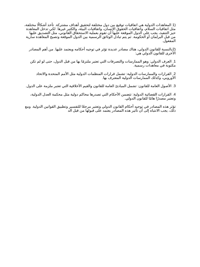 Copie de 9anon 1 Univ 3 | PDF