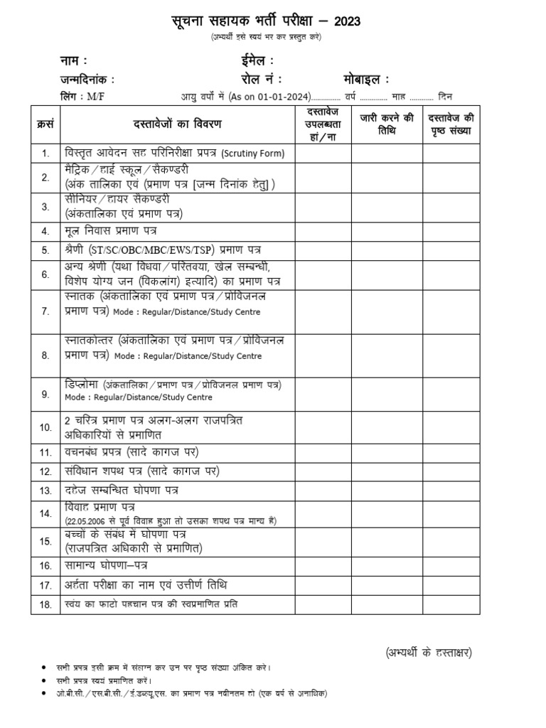 Ia Document Sheet | PDF