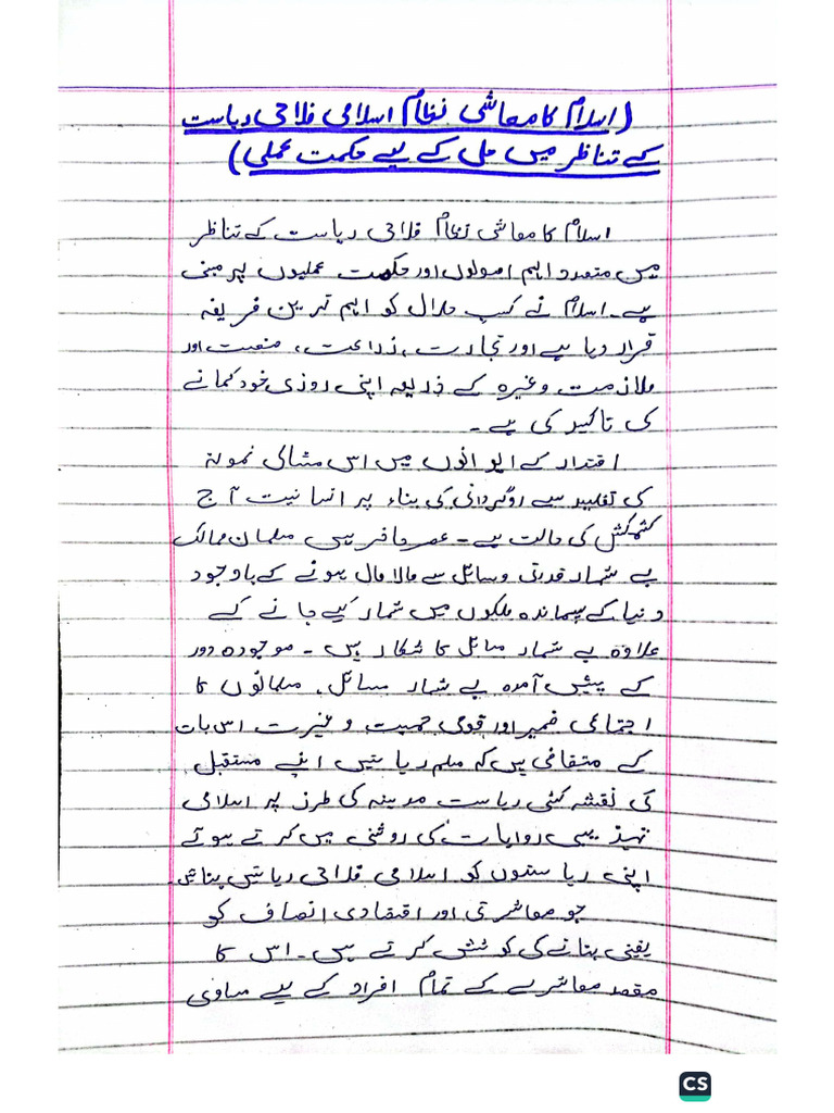 Muhammad Imran 5142 ... | PDF