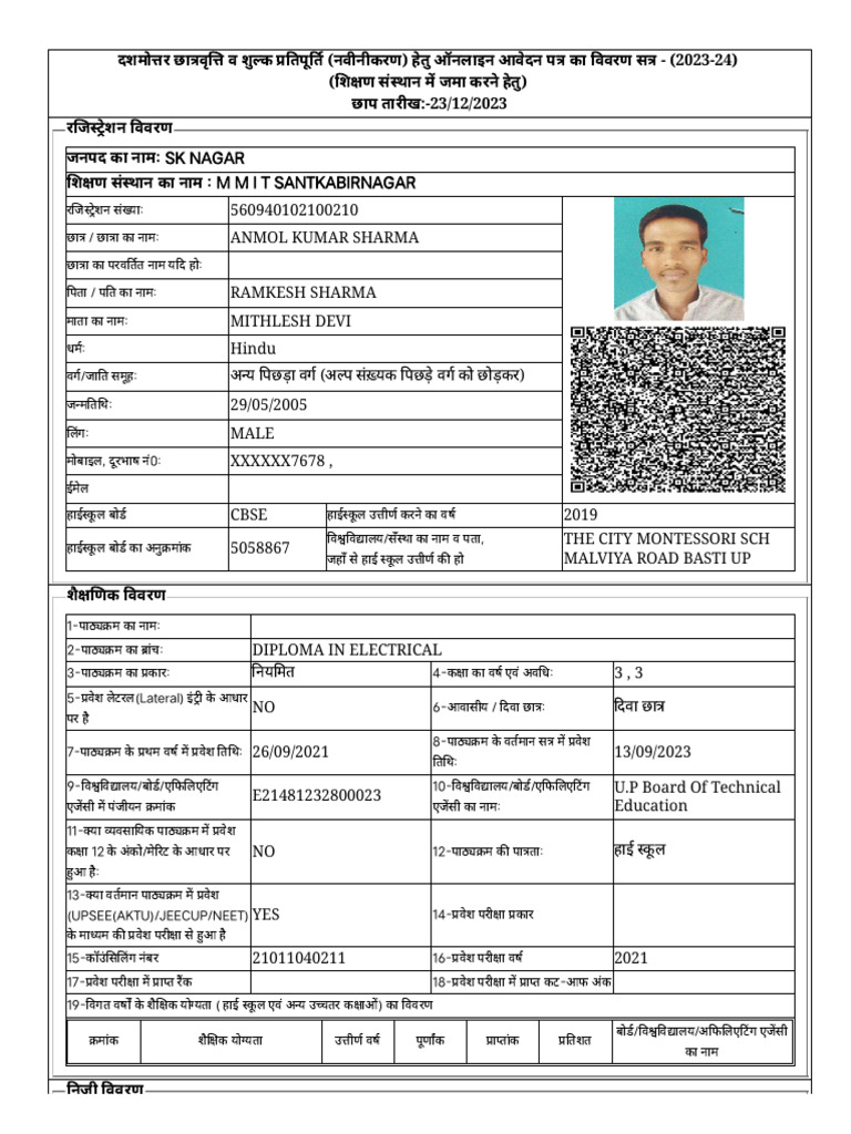 Anmol Kumar Sharma Scholarship Form Final Print Summary Report | PDF