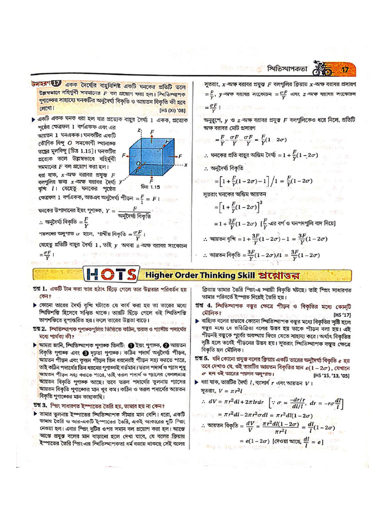 Hots question and answer Class 11 Part -2 | PDF