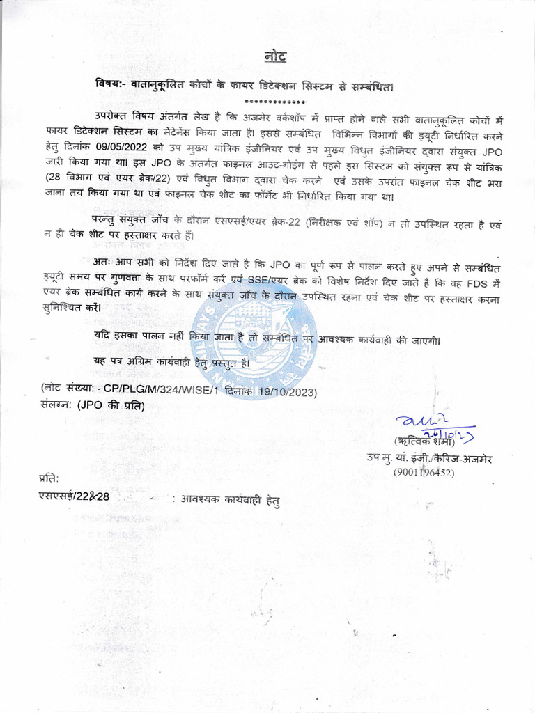 FDS System in AC Coaches | PDF