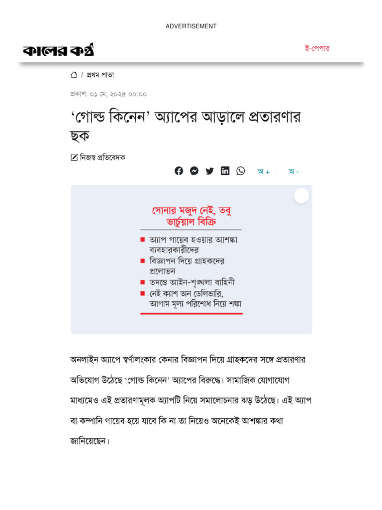 Adverse Media News Gold Kinen | PDF