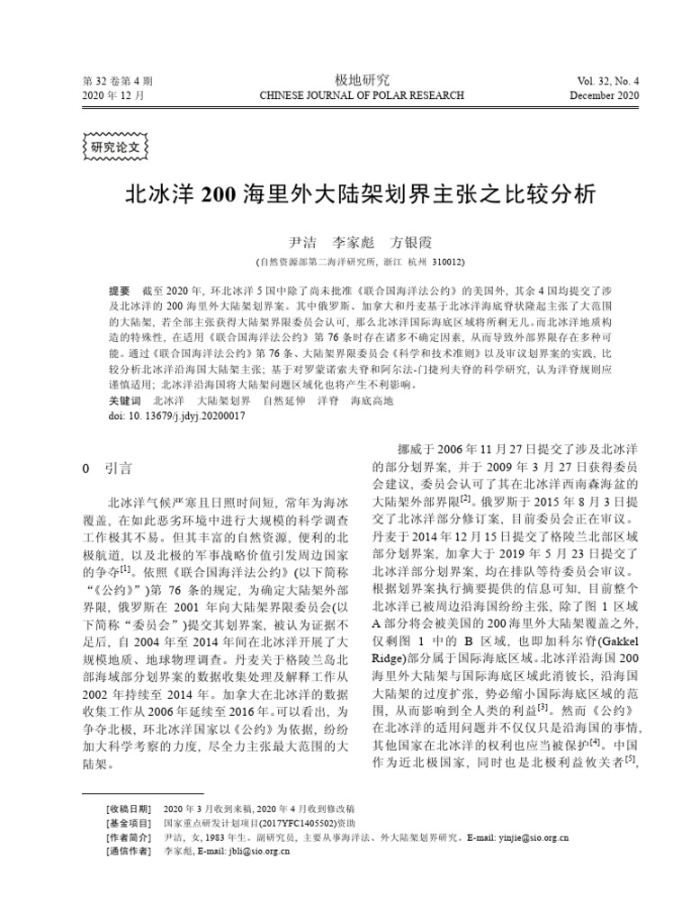 Delimitation of the continental shelf beyond 200 nautical miles in the ...