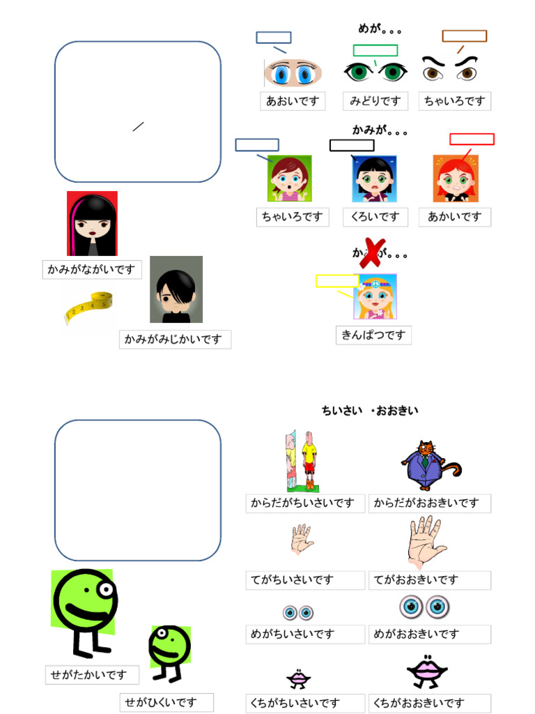 describing_physical_appearance | PDF