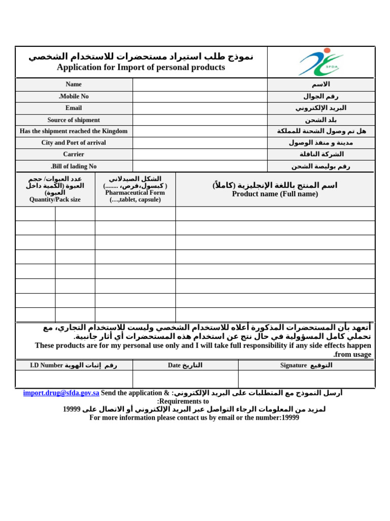 Person A Import Application | PDF